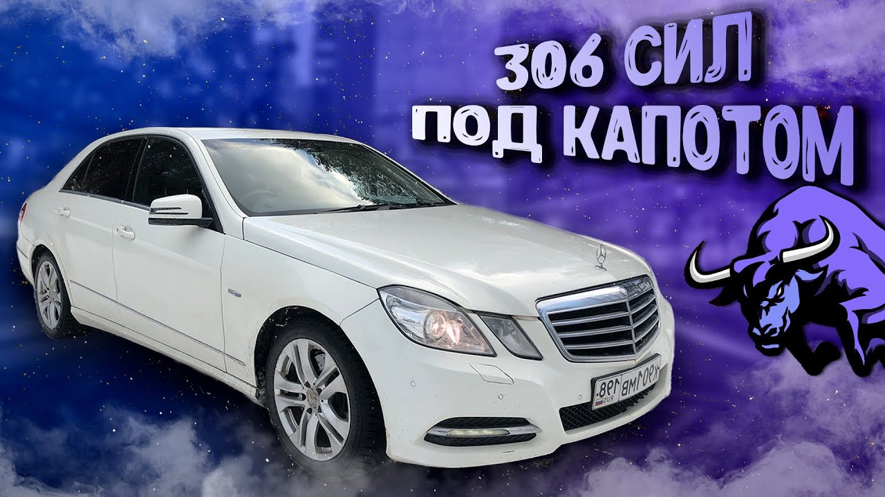 ОБЗОР НА MERCEDES-BENZ E 350 4Matic/ W212 С БЕЖЕВЫМ САЛОНОМ - YouTube