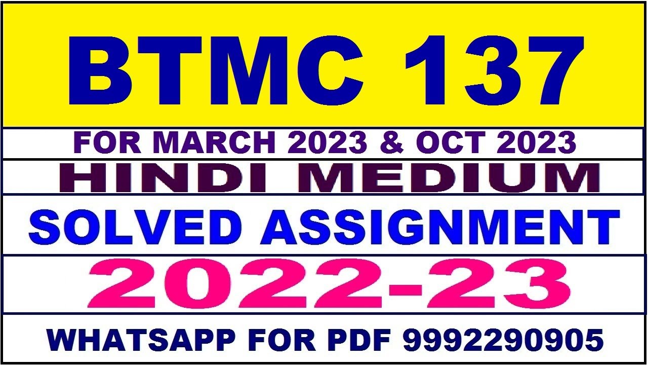 btmc 137 solved assignment 2022-23 | btmc 137 solved assignment in ...