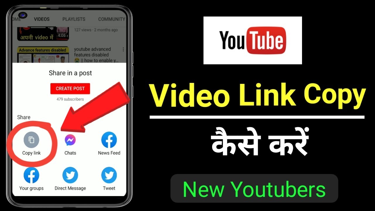 youtube video ka link kaise copy kare || How to copy youtube video link ...