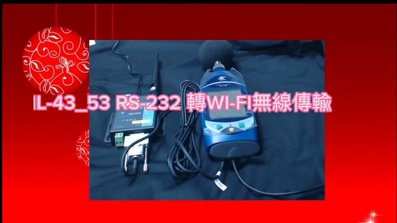 NL-53 / NL-43 RS-232 to Wi-Fi Solution Solution NL-53 / NL-43 RS-232 轉無線 Wi-Fi 傳輸方案 - YouTube