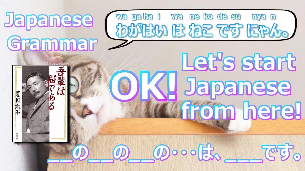 Japanese for beginner 】 1st Grammar : Let's start Japanese from here ...