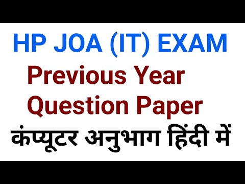 HP JOA (IT) Previous Year Question Paper||Computer Section Most ...