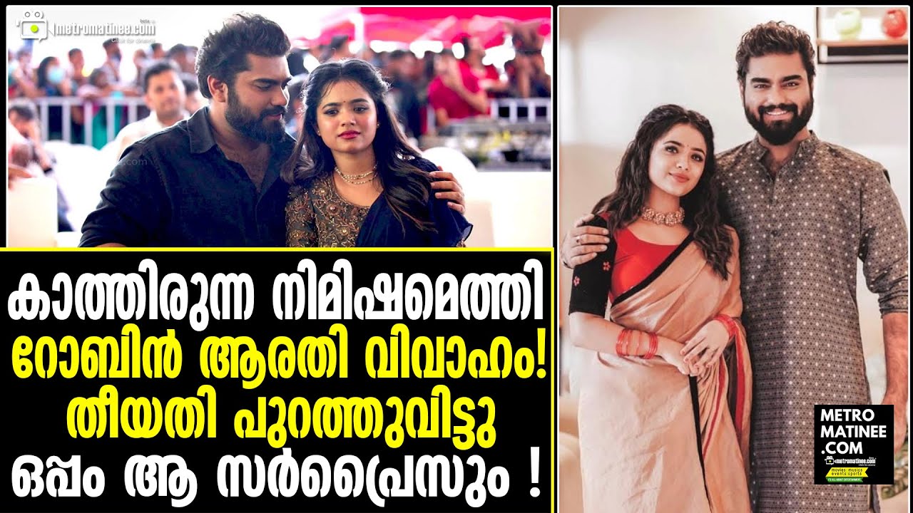 Robin | Arathi Podi | ആഘോഷം തുടങ്ങി കഴിഞ്ഞു - YouTube