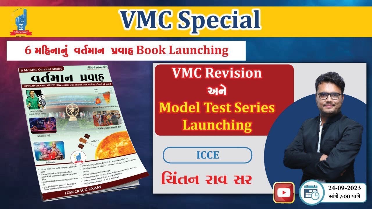 vmc-dyso Special || Test Series Launch || Current Affaris book Launch ...