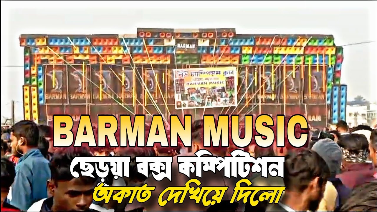 Barman Music box competition 2025 - YouTube