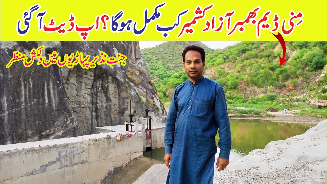 Mini Dam Bhimber Azad Kashmir at Bhimber Samahni Road Mirpur AJK ...