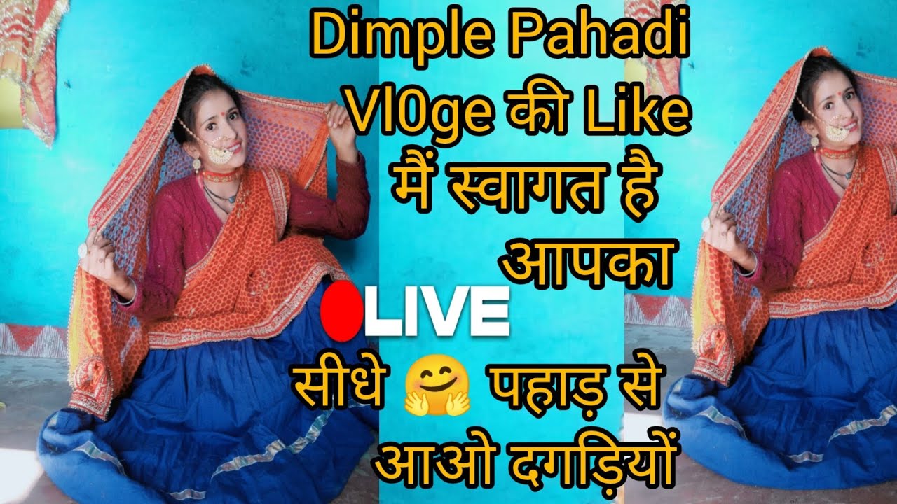 dimple Pahadi vlog live 🤗a gai hai aap ️ log bhi a jao जल्दी-जल्दी ...