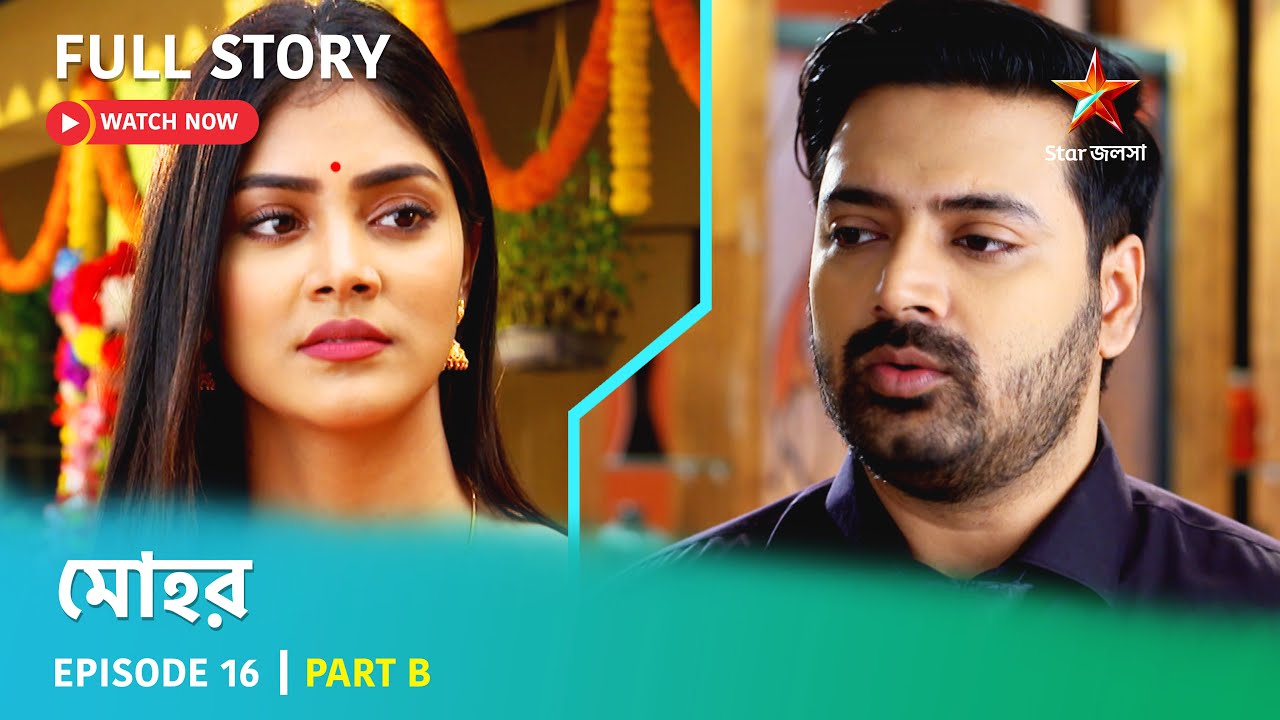 মোহর | Episode 16 | Part B - YouTube