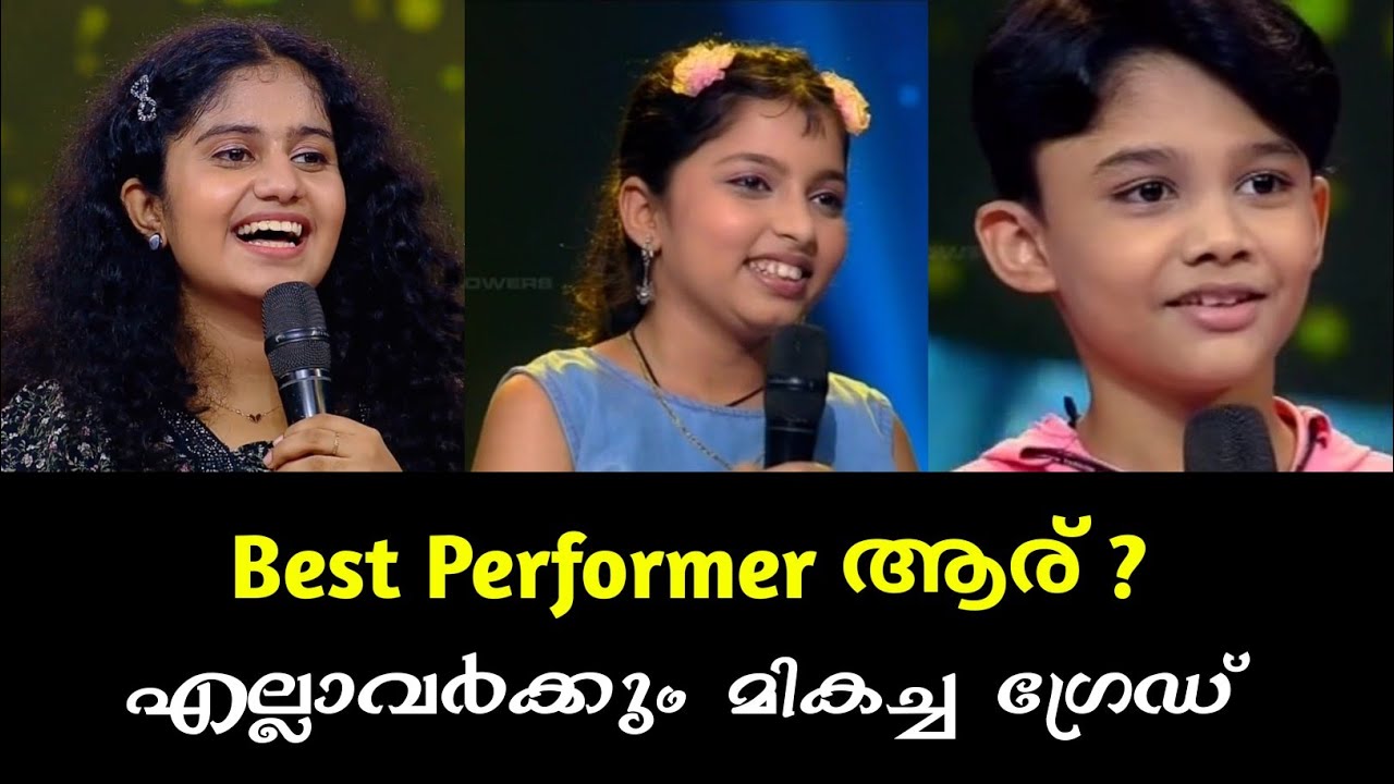 ഇന്നത്തെ മാർക്കും ഗ്രേഡും അറിയാം | Flowers Top Singer Season 2 | 14 ...