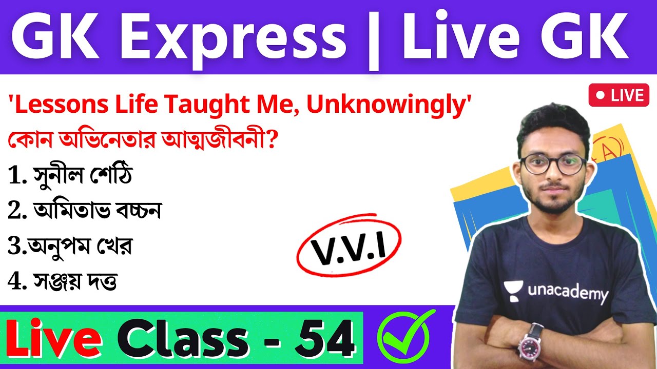 🔴GK Express - 54 | SSC MTS General Awareness PYQs in Bengali | WBP & KP Exam 2023 | Static GK ...
