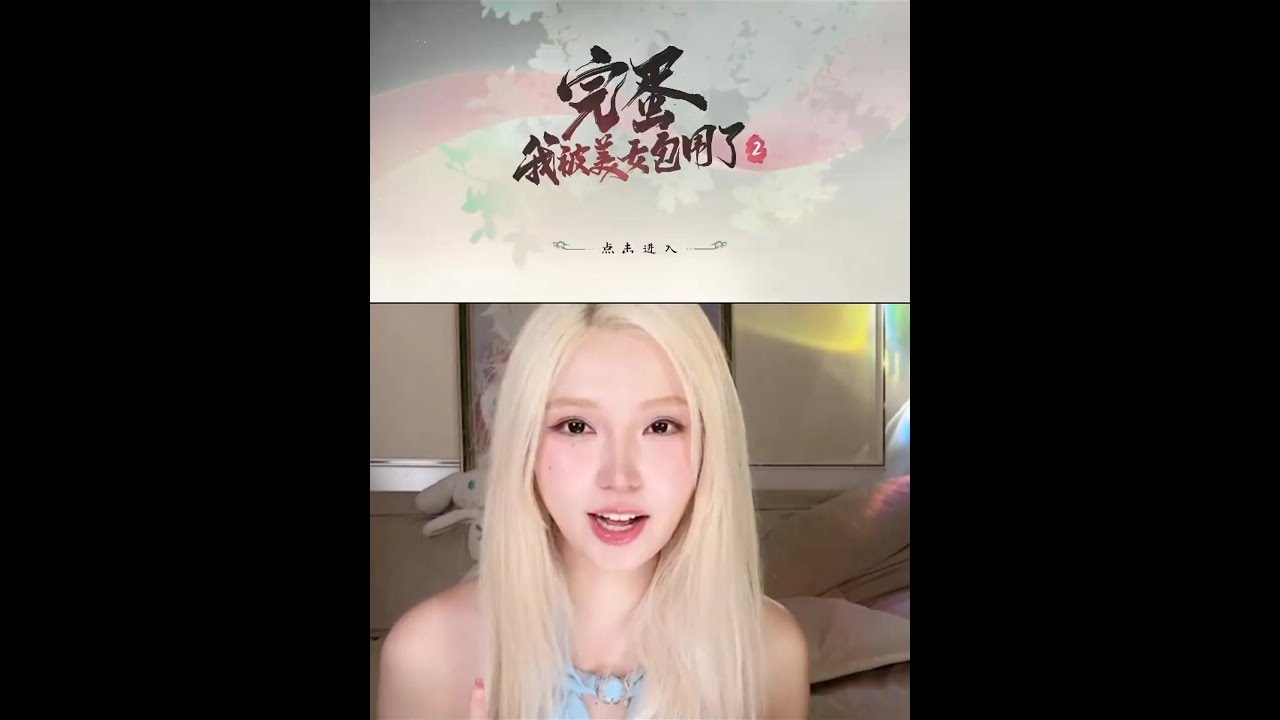 Lu Yitong (Lu Mingyue) — Love is All Around 2 Stream Replay (Vietsub ...