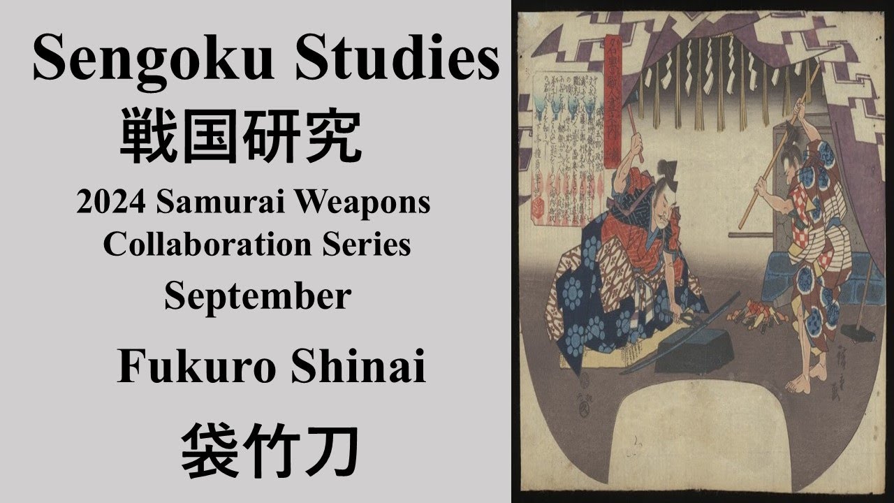Fukuro Shinai 袋竹刀 | September 2024 Samurai Weapons Video - YouTube