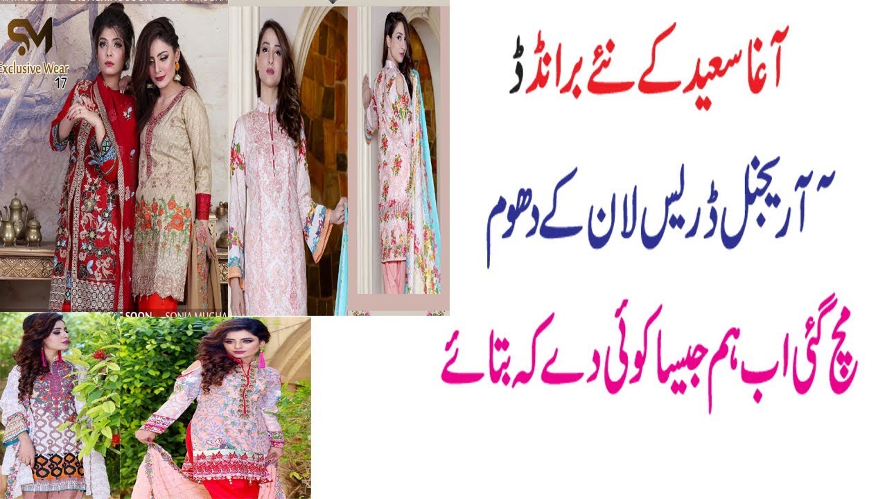 agha saeed hand made dress orignal branded dress/branded dress AGHA ...