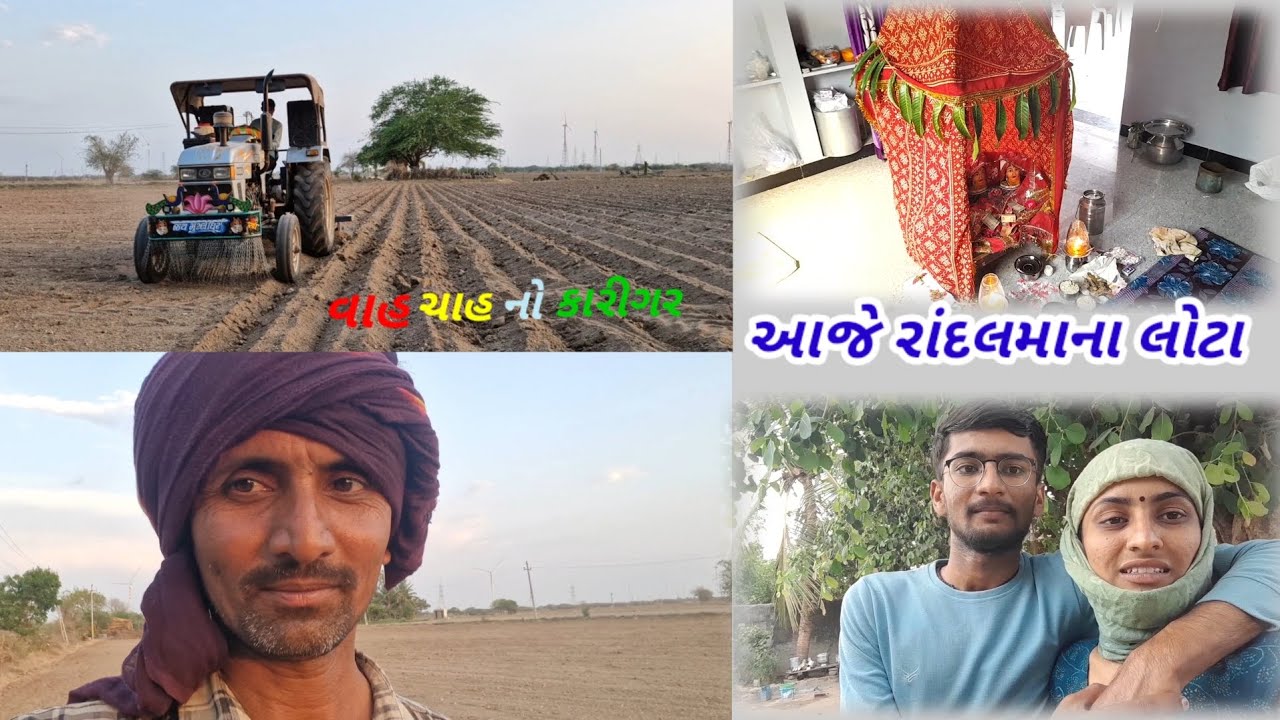 વાહ ચાહ નો કારીગર || mr devat ahir vlog - YouTube