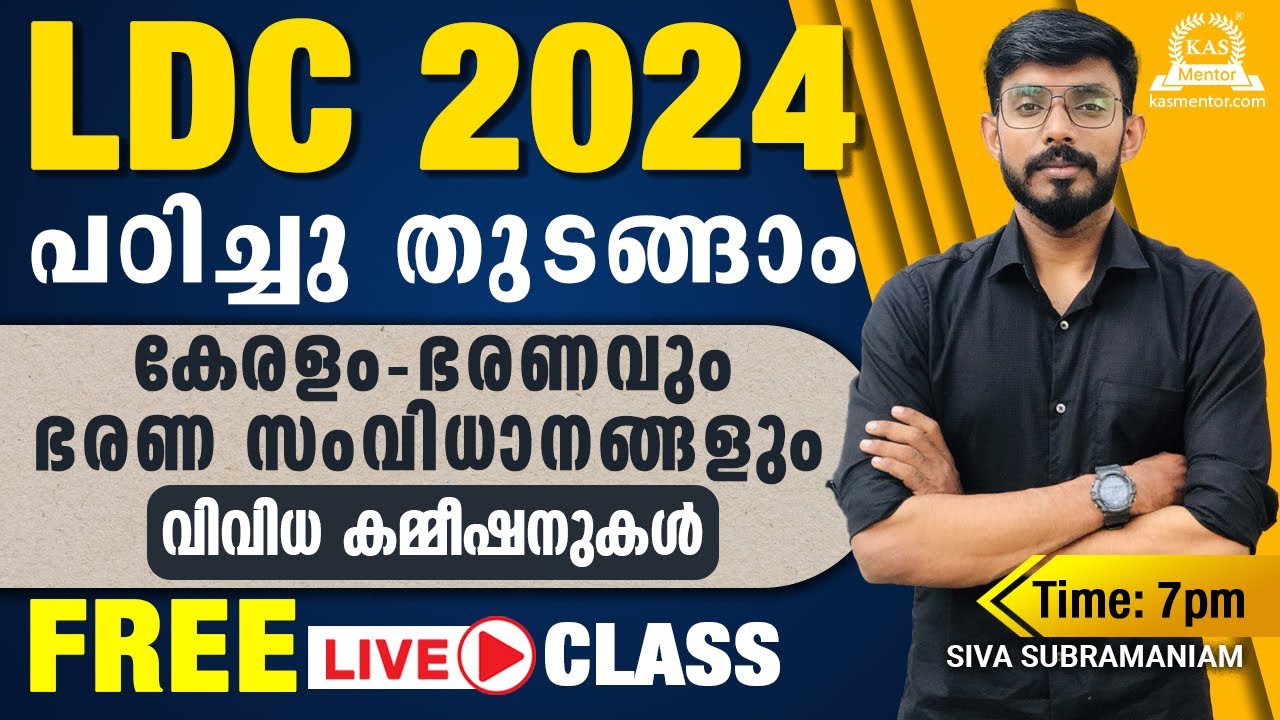 LDC 2024 | Live Class - Day 11 | Kerala Governance | Various ...