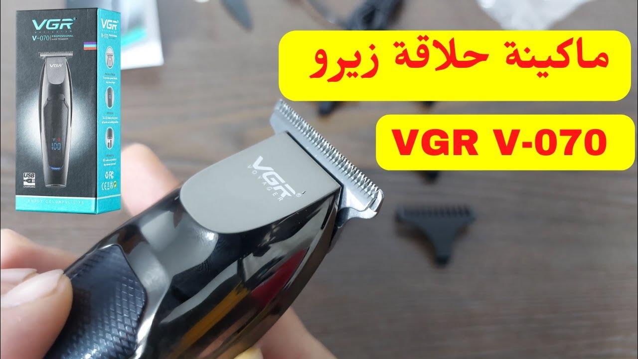VGR V-070 | ماكينة حلاقة للرجال Unboxing Blade Shaver Kit | VGR V-070 - YouTube