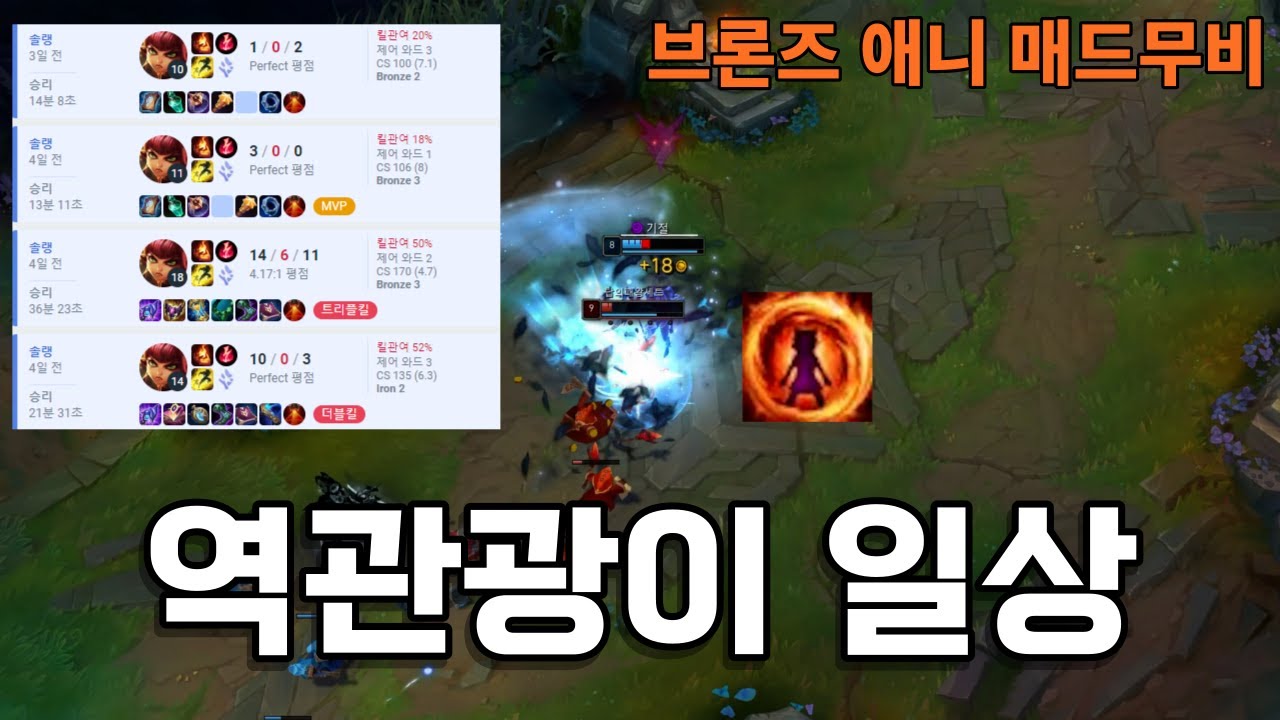 애니로 점수 복사한 브론즈의 애니 매드무비 Youtube