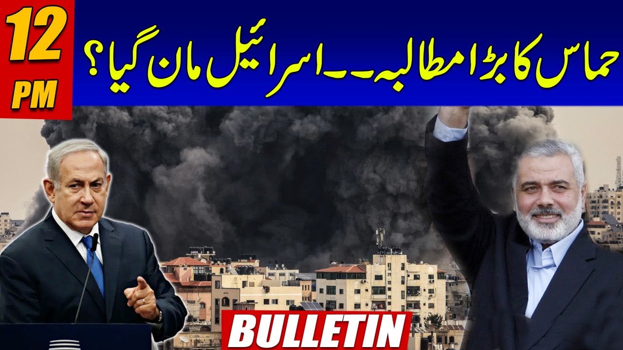 12pm News Bulletin | 10 Oct 2023 | 24 News HD - YouTube