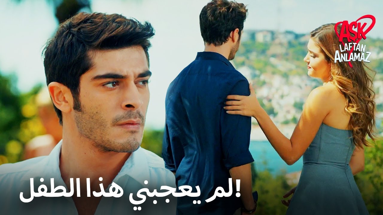 عيون مراد دائما على حياة الحب لا يفهم الكلمات Youtube
