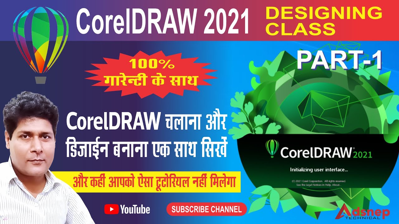 CorelDRAW 2021 Tutorial with Designing Course Part 1 | HINDI - YouTube