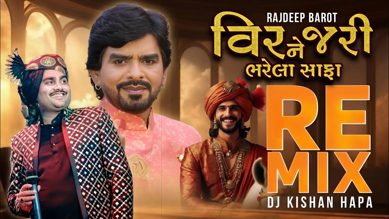 Veer Ne Jari Bharela Safa | DJ Remix | Kishan Hapa | Rajdeep Barot ...