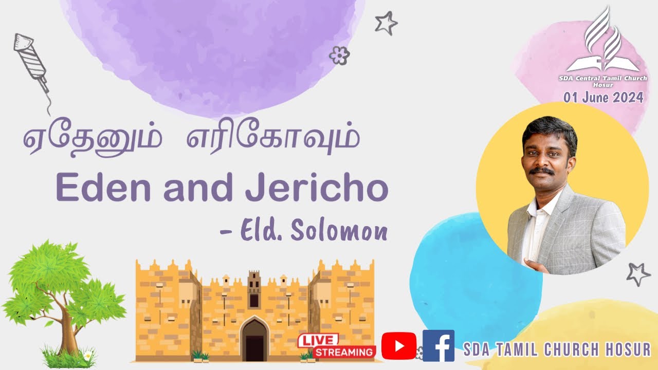 ஏதேனும் எரிகோவும் | Eden and Jericho | Eld. Solomon | Divine Sermon ...