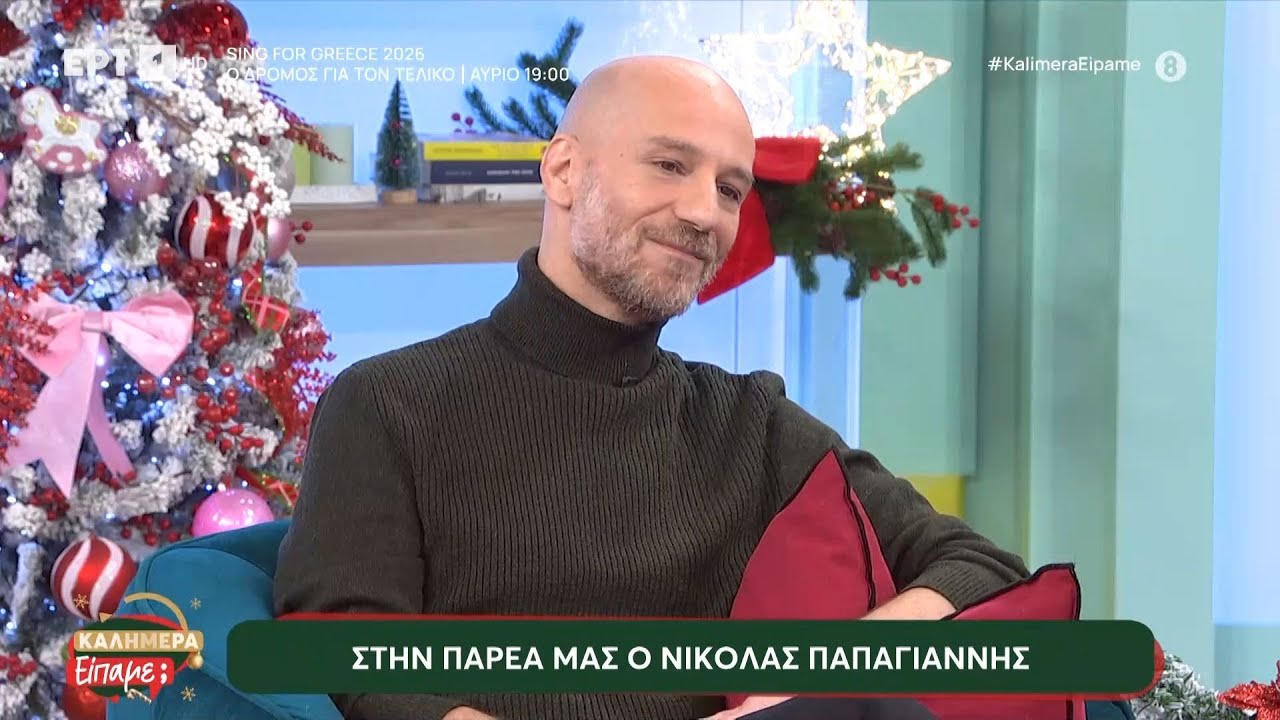 Ο Νικόλας Παπαγιάννης στο «Καλημέρα Είπαμε;» - YouTube