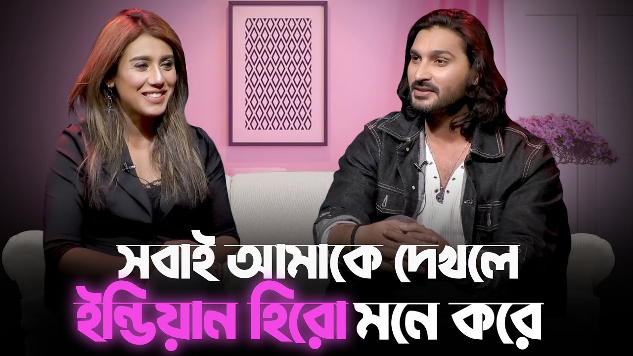 সবাই আমাকে দেখলে ইন্ডিয়ান হিরো মনে করে - সাঞ্জু জন | Sanju John | Facecard | Dangguli ...