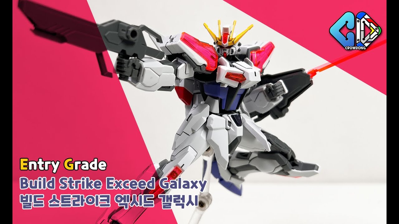 EG 빌드 스트라이크 엑시드 갤럭시 빠른조립 (EG Build Strike Exceed Galaxy Quick Build)｜크동 ...