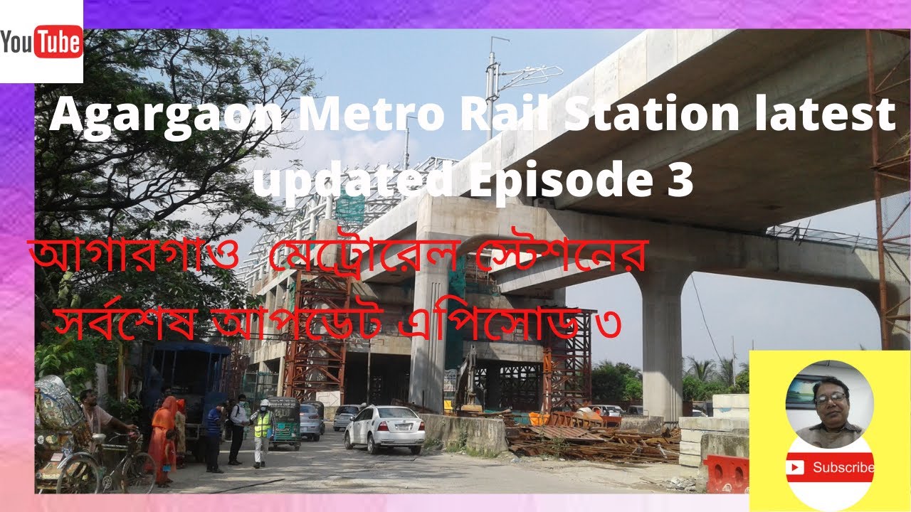 Agargaon Metro Rail Station latest updated Episode 3 আগারগাও মেট্রোরেল ...