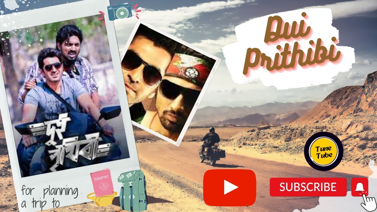 Dui Prithibi | Song |দুই পৃথিবী | Dev & Jeet | Bengali song | Hit song |HD video - YouTube