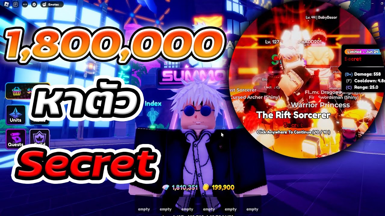 สุ่มจนกว่าจะได้ Secret Gojo ผมจะใช้เพชรเท่าไรนะ? | Anime Defenders ...