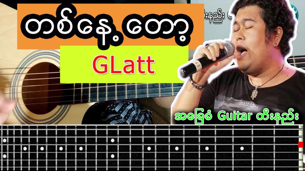 Ta Nay Dot - တစ်နေ့တော့ ( G-Latt ) ဂျီလတ် Guitar Chord // ဂစ်တာ တီးနည်း ...