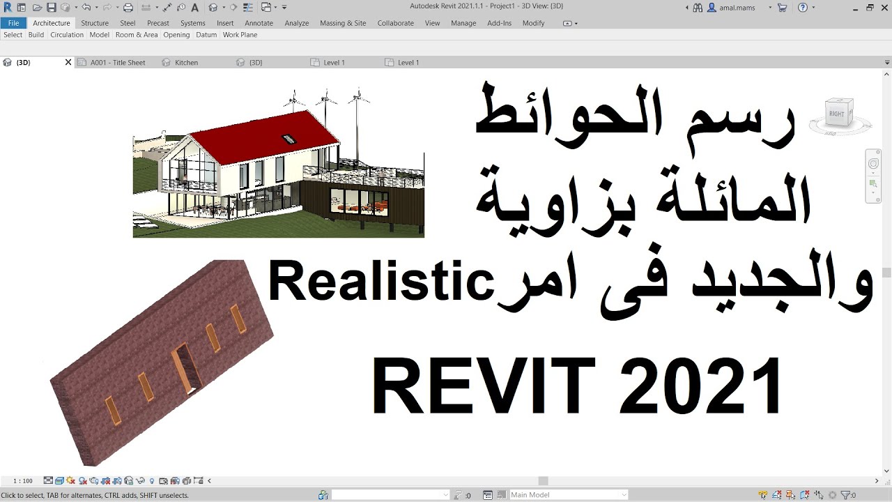 NEW REVIT 2021 Realistic new-revit-2021-realistic