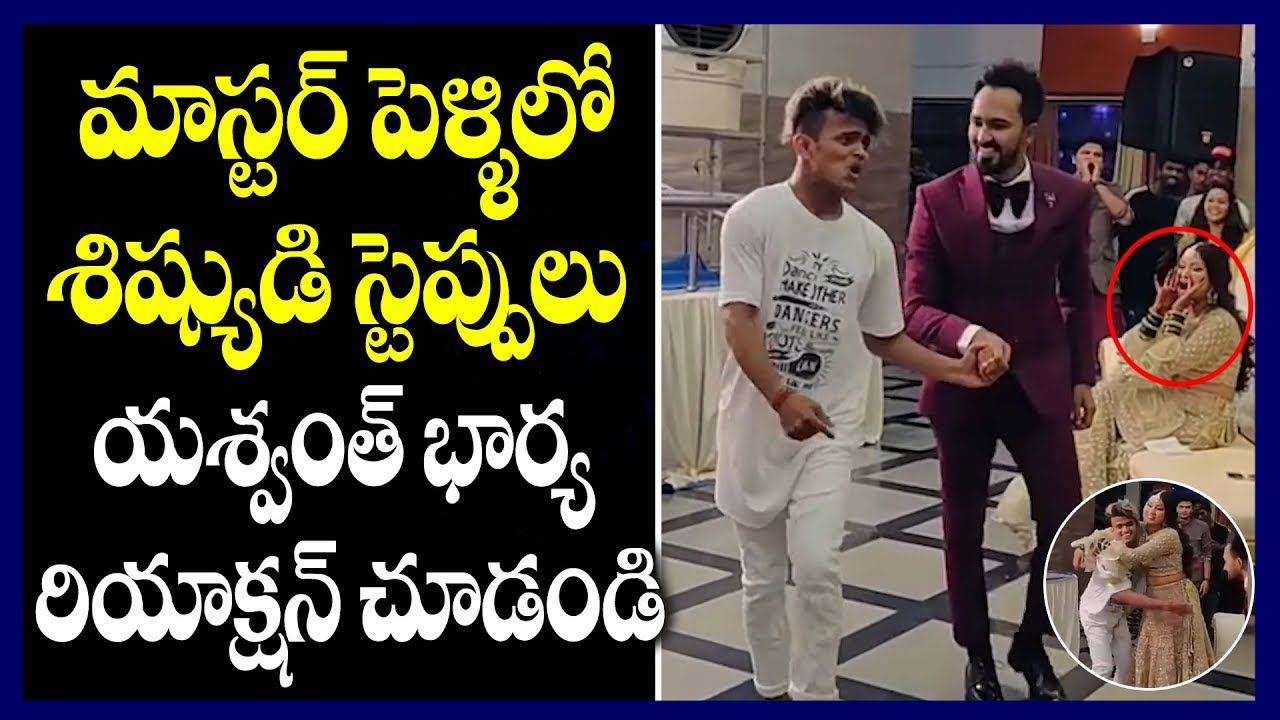 Dhee Jodi Fame Sanketh Dance at Yashwanth Master Marriage | Yash Weds ...