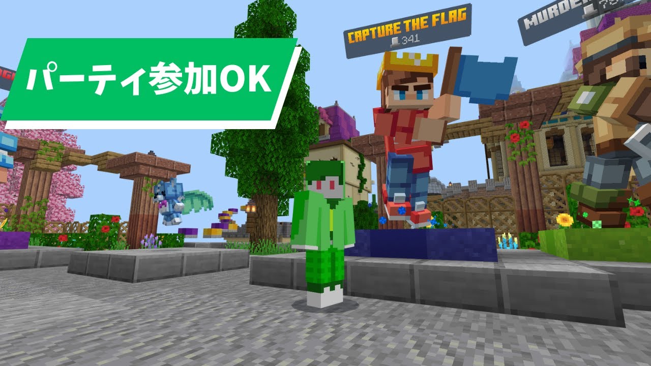 HIVEのCTF(旗取り)やるよ【マイクラ統合版】 - YouTube