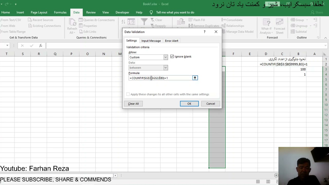 How To Avoid Duplicate Numbers How To Avoid Duplicate Numbers