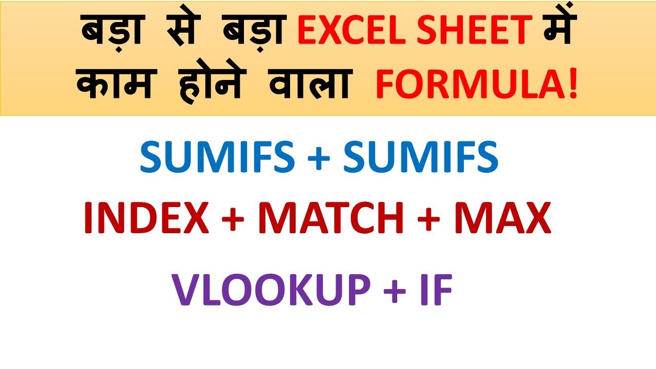 EXCEL INTERVIEW QUESTION AND ANSWER - YouTube