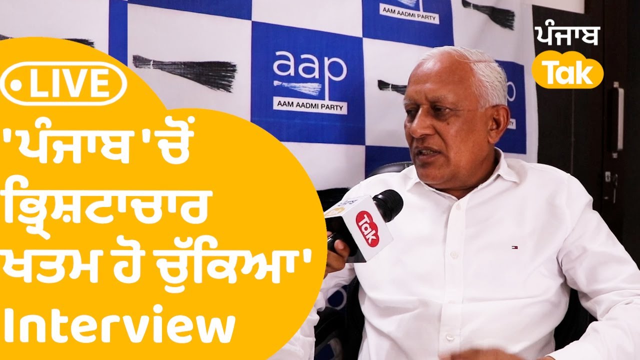 AAP MLA Interview - Barinder Kumar Goyal ਕੋਲੋਂ ਸੁਣੋ ਕੀ Kejriwal ਚਲਾ ਰਹੇ ...