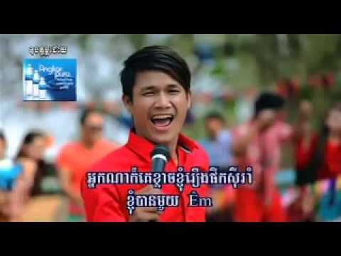 Khmer song, កុហក់នឹងបងរៀបការនឹងគេ,kohok neng bong reab ka neng ke by ...