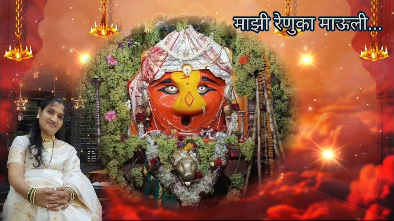 Mazi Renuka Mauli-Usha Mangeshkar: By Kirti Varangaonkar - YouTube