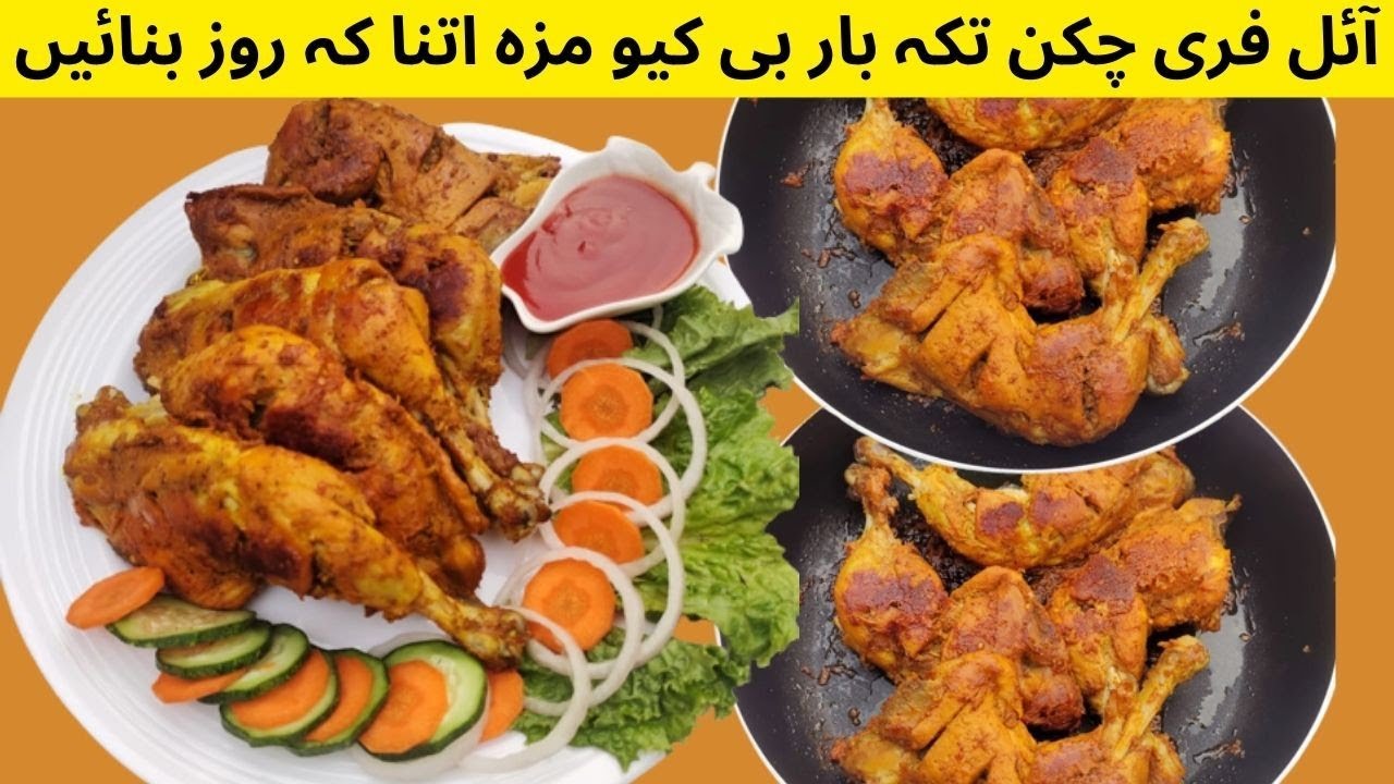 Chicken Spicy Tikka BBQ Recipe | Special Chicken Smoky Tikka |By Zahra ...