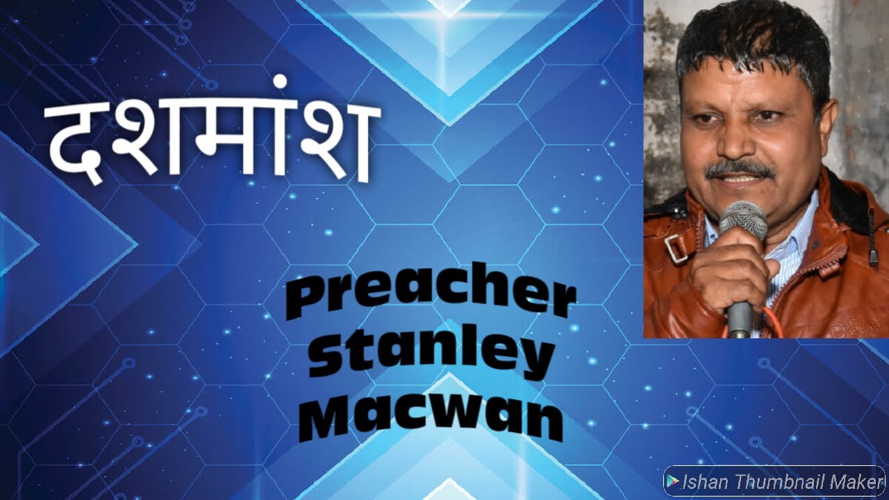 Dasmans Hindi Short Sermon By Stanley Macwan - YouTube