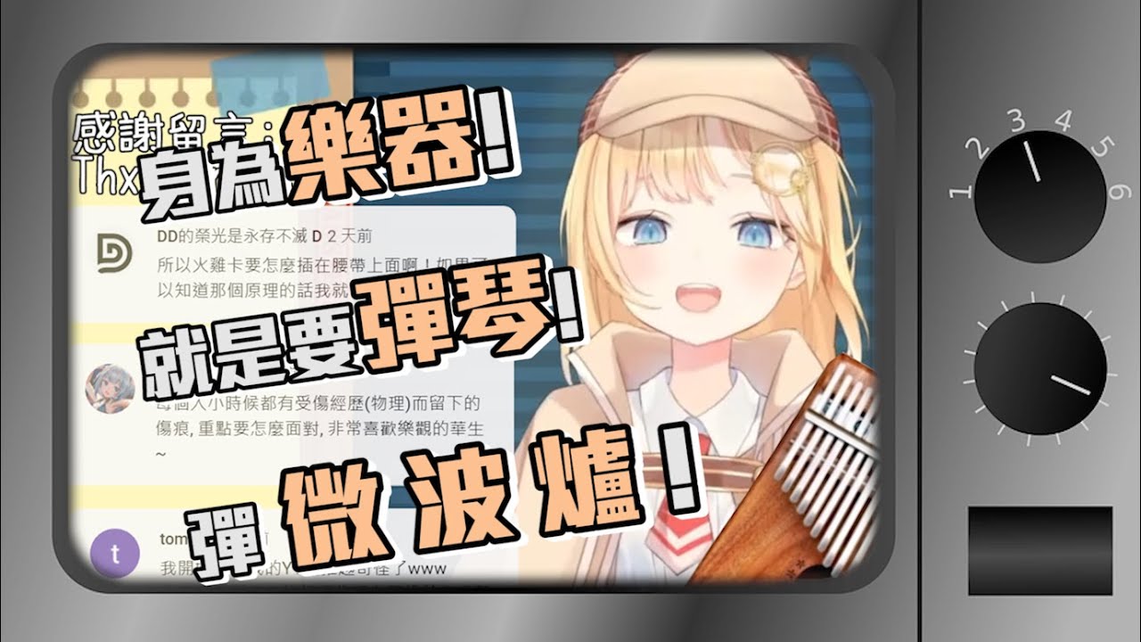 能當樂器又能當家電的偵探Ame｜Watson Amelia/華生·阿米莉亞【Hololive-EN】｜Vtuber精華｜【Detective ...