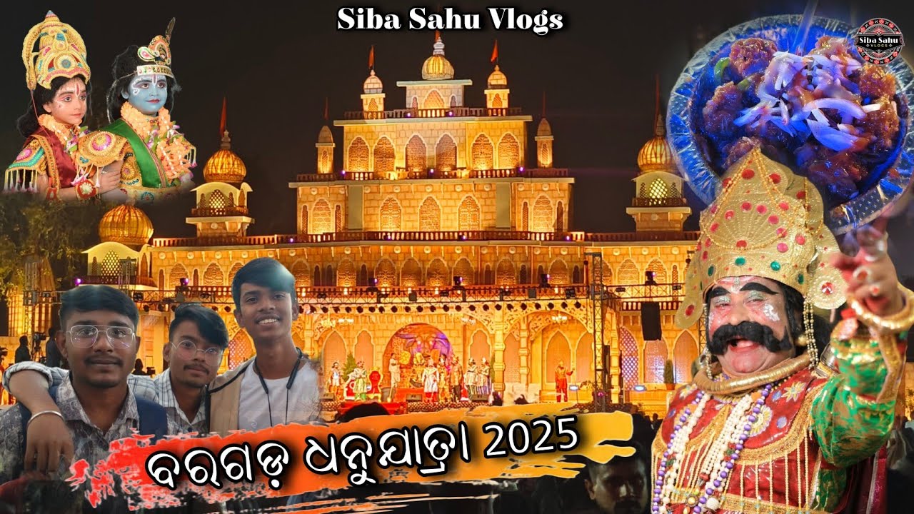 Bargarh Dhanu Jatra 2025 | World Famous Bargarh Dhanu Jatra ️| ବୋହୁତ ...
