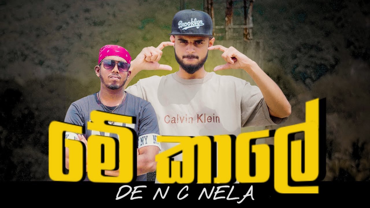 De n C Nela - Me Kale (මේ කාලේ) Official Music Video - YouTube