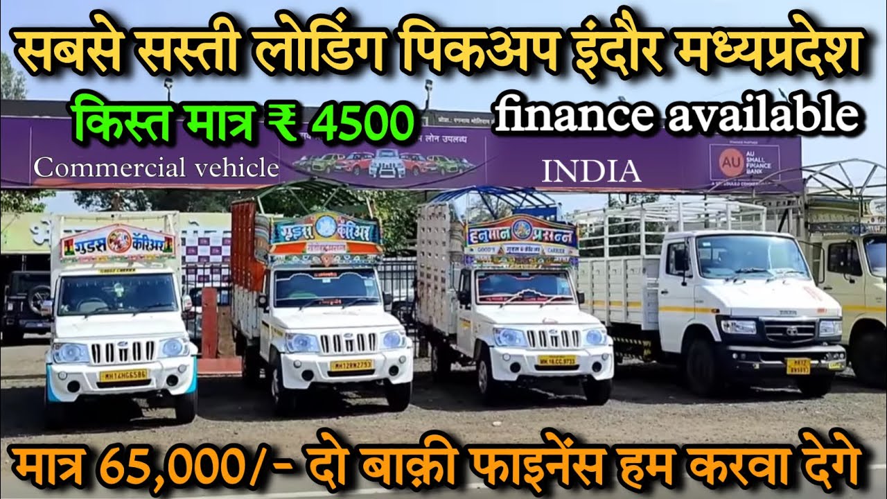 Second Hand Mahindra Pickup For Sale 2023 | second hand loading gadi ...