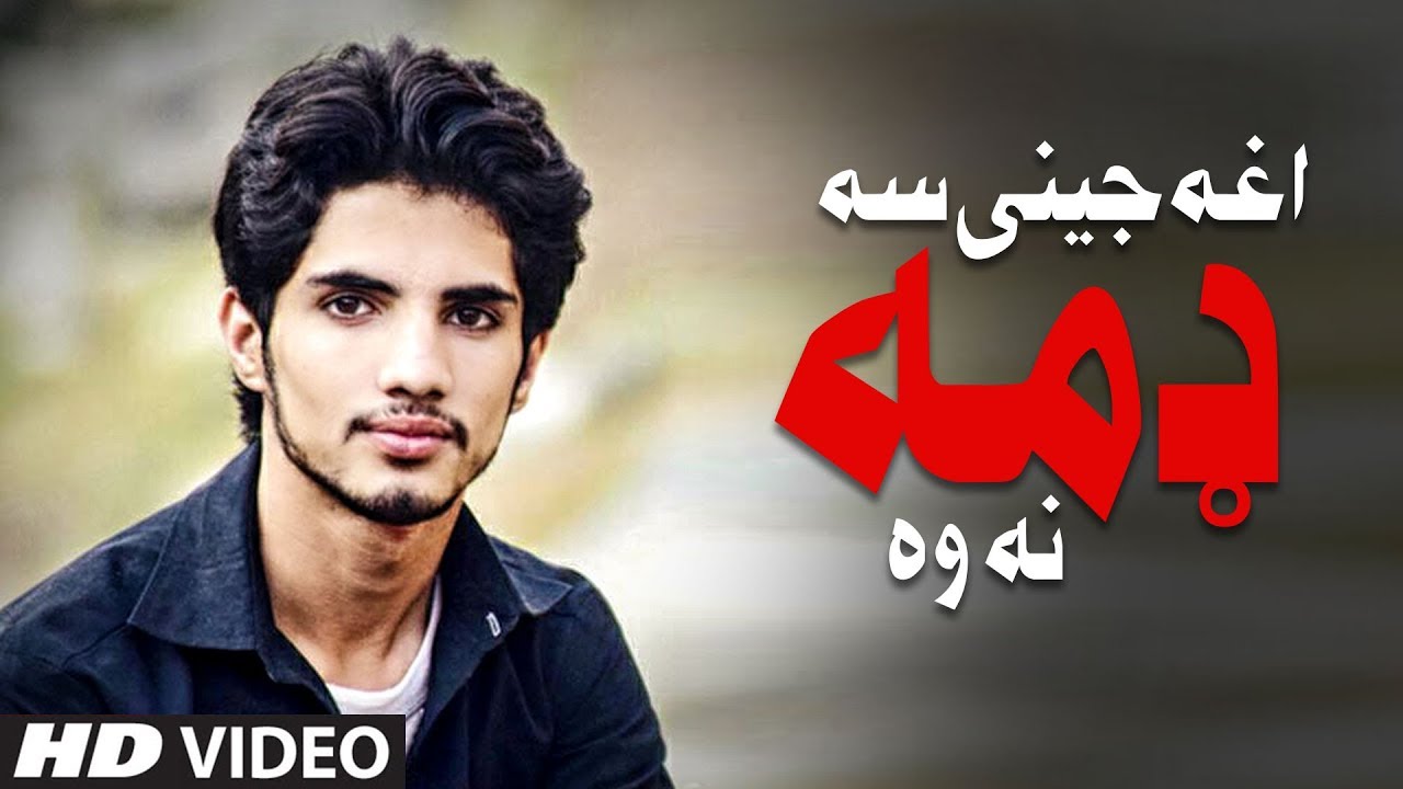 Agha Jenai Sa Dama Na Wa | Adil arman | New Very Sad Poetry | Hamza ...