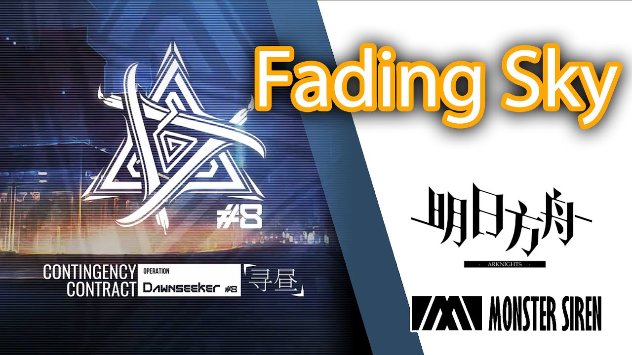【明日方舟 OST】Fading Sky - YouTube