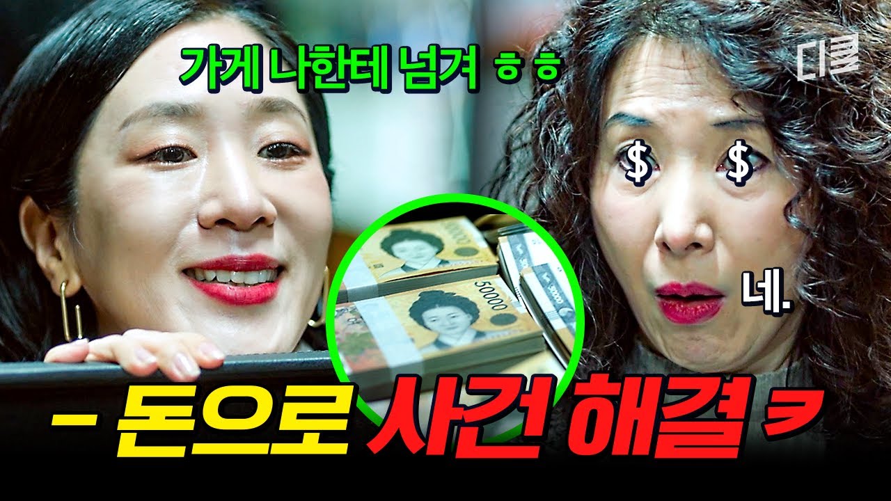 가석방심사관이한신 본격 돈 좀 만져본 열혈 사채 언니의 진정한 참교육 ㅋㅋㅋ 💥 화끈한 씀씀이로 결정적인 증거 확보 성공한